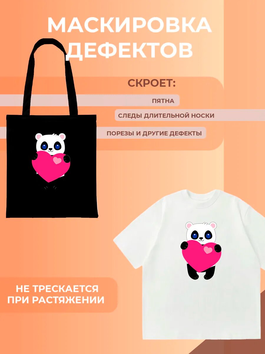 Термонаклейка на одежду — фото 1