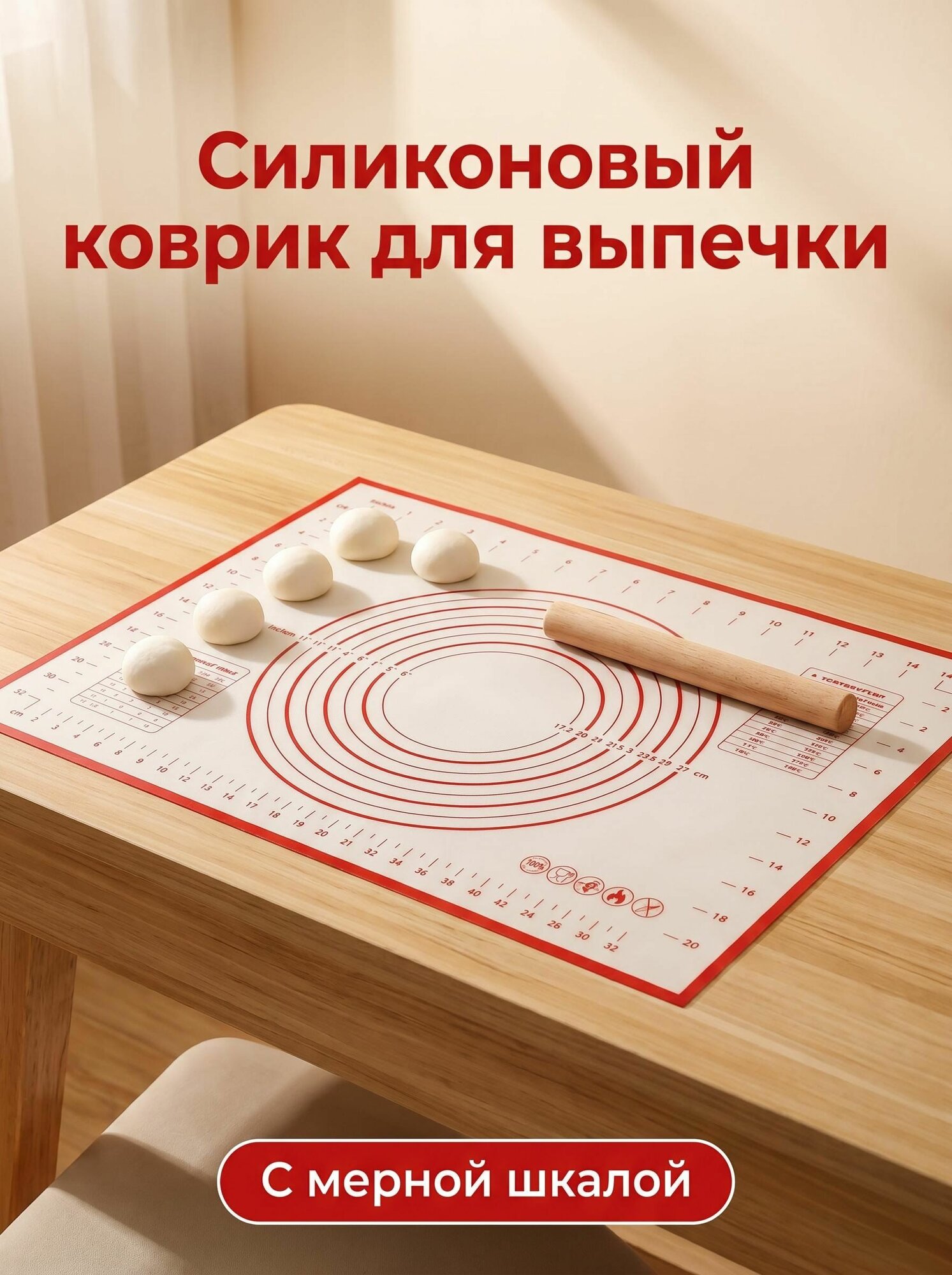 Коврик для приготовления 0.40 м х 30 см для готовки