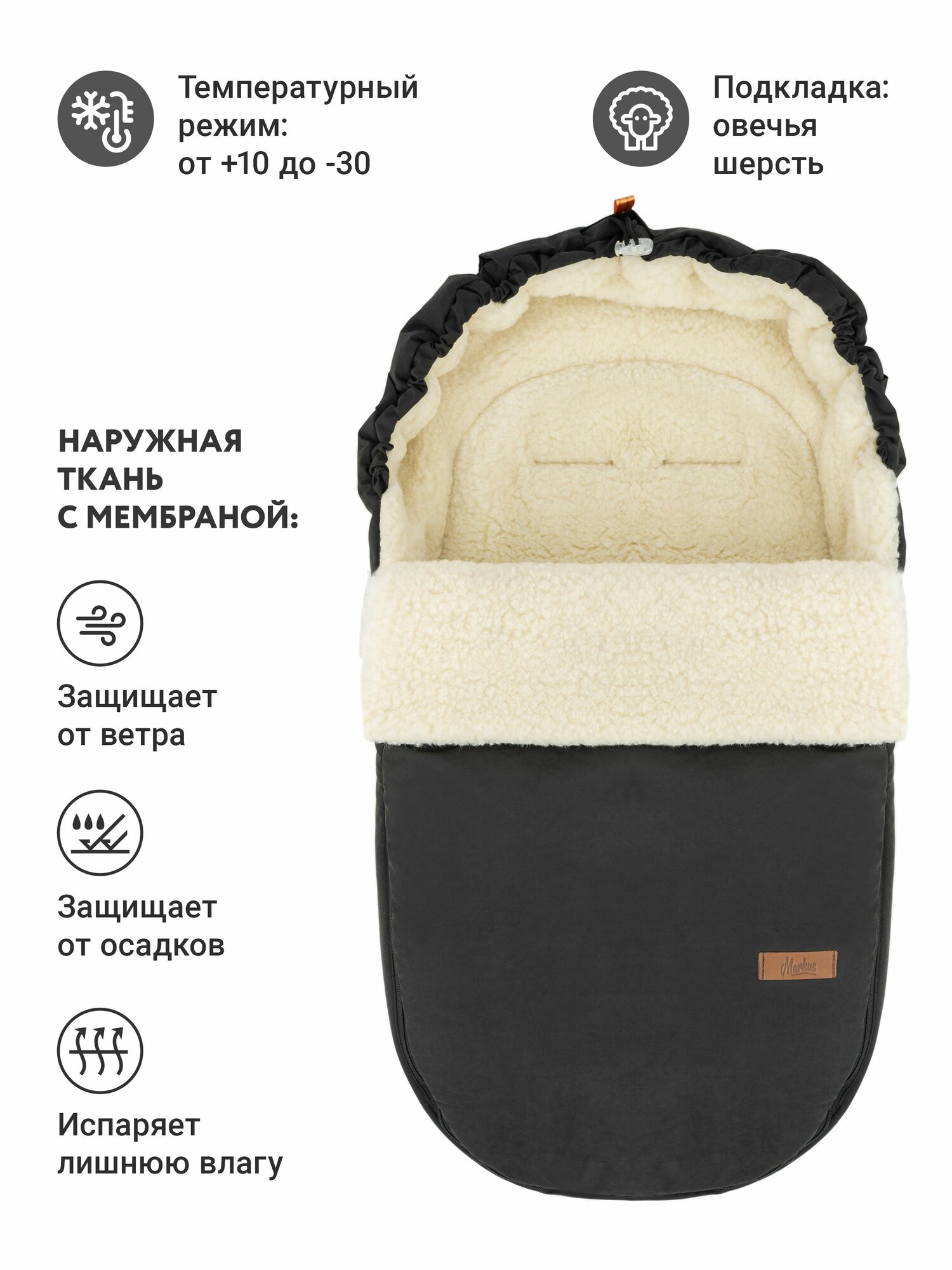 Зимний конверт в коляску Markus, модель Egg Basic, цвет черный — фото 1