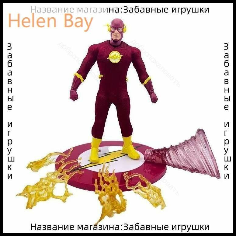 Mezco TOYS/Фигурка-FLASH/15cm(коробка) коллекционная фигурка супергерой