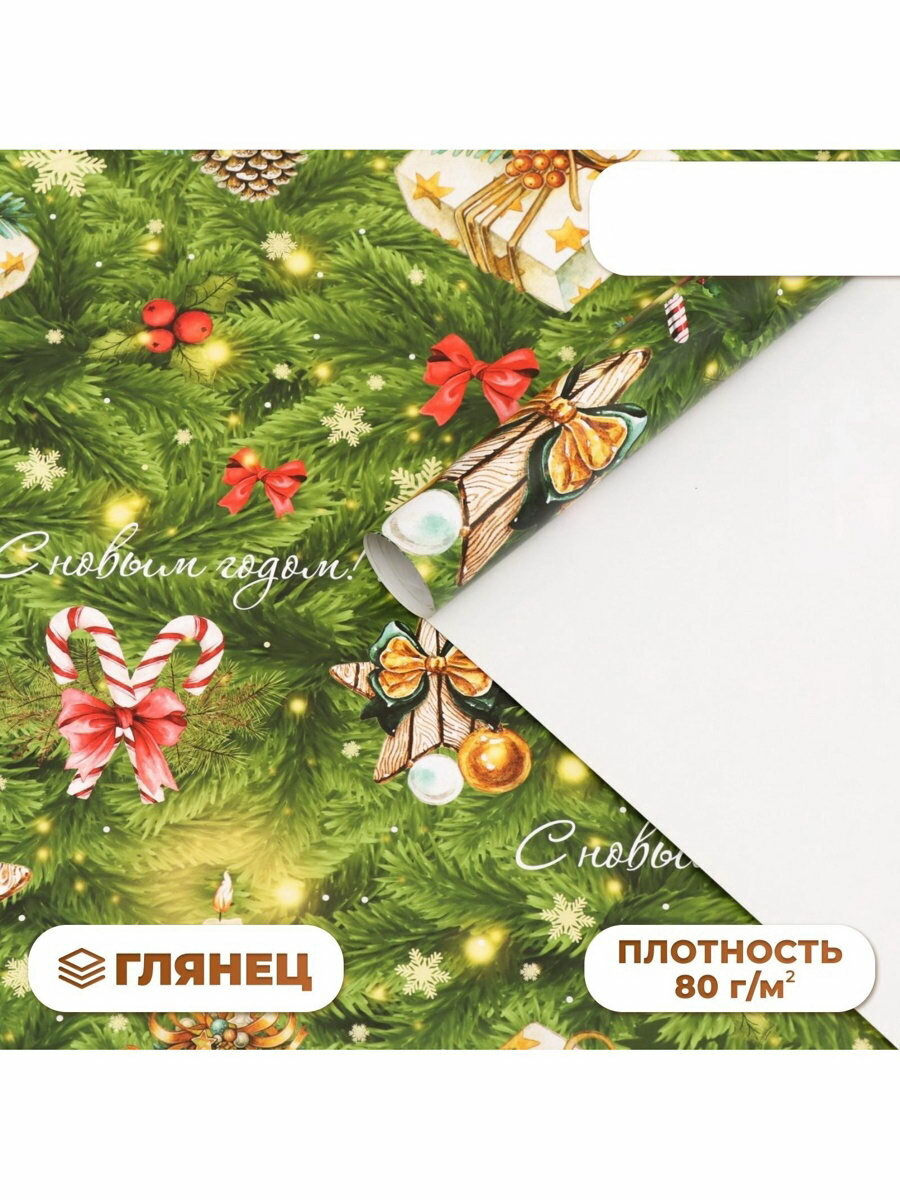 Бумага упаковочная новогодняя глянцевая "С Новым годом", 70x100 см, 1 лист, 3 шт.