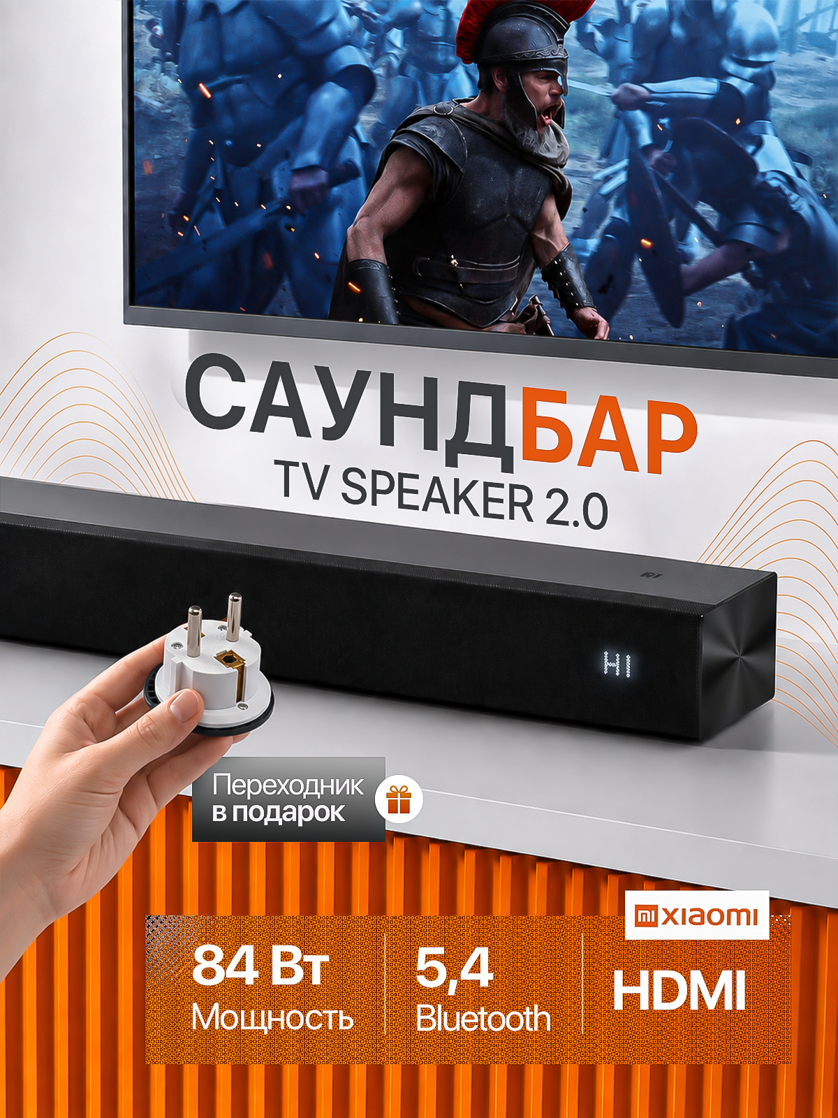 Звуковая панель саундбар Xiaomi Mi TV Soundbar 2.0 SNS5MB-20 CN для телевизора, компьютера с Bluetooth и NFC + качественный переходник в подарок
