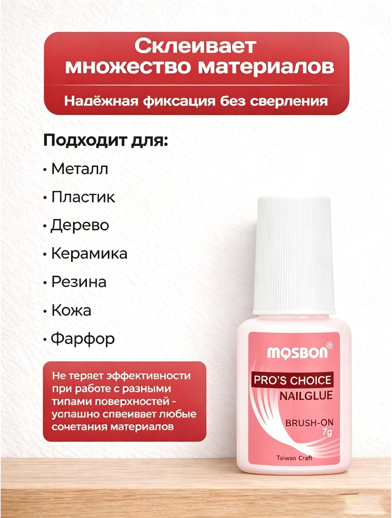 Супер клей секундный моментальный универсальный бытовой с кисточкой 7г. секундный моментальный клей универсальный бытовой