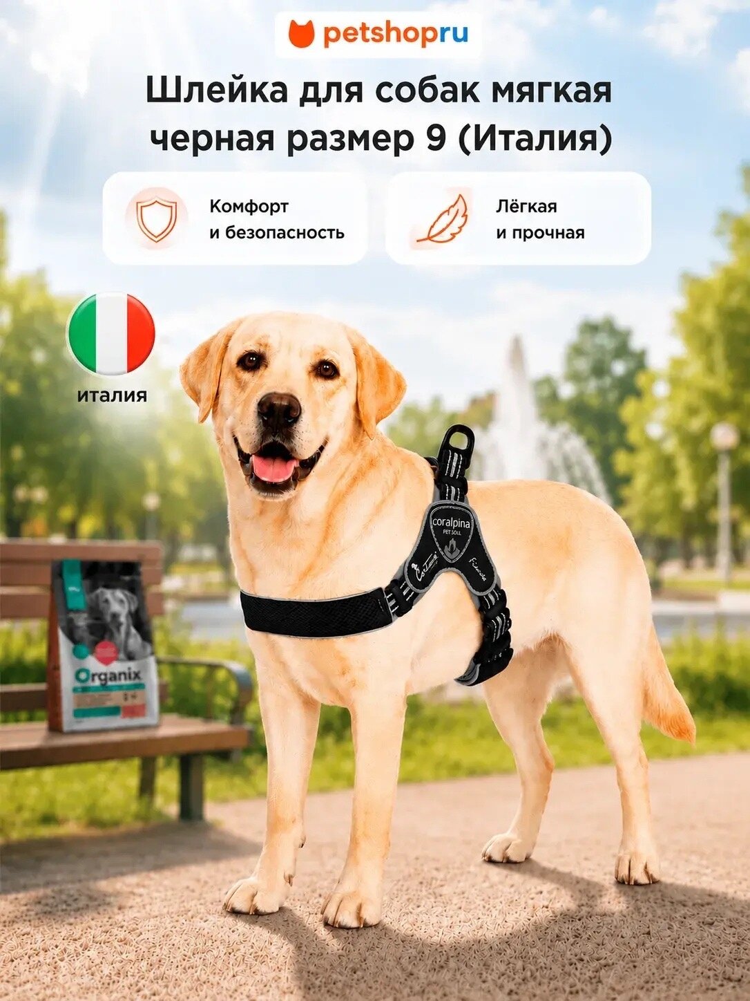 Мягкая шлейка, черная, 73-83 см