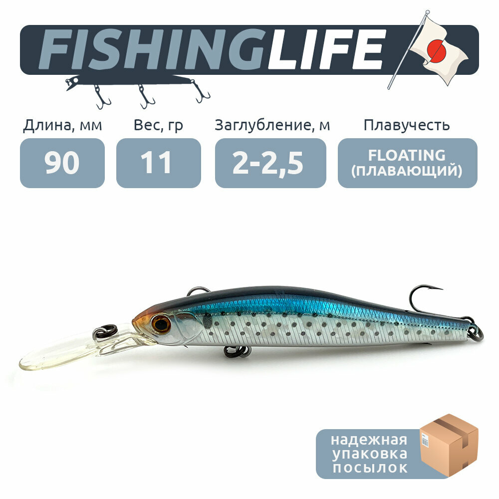 Воблер ZipBaits Rigge Deep 90F (90мм, 11гр, плавающий) - #702
