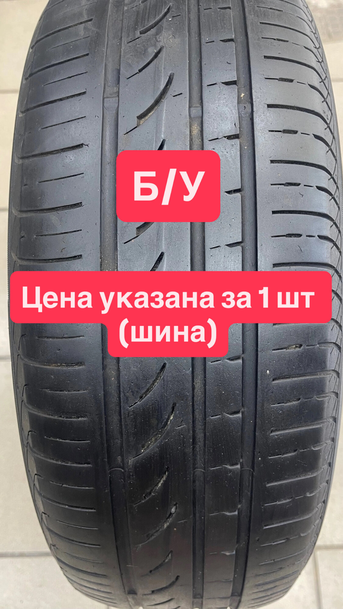 Б/У летние шины Formula Energy 185/65 R15 88T