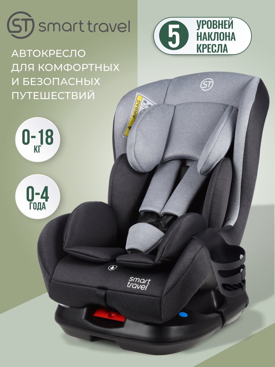 Автокресло детское Smart Travel Лидер от 0 до 18 кг, светло-серый