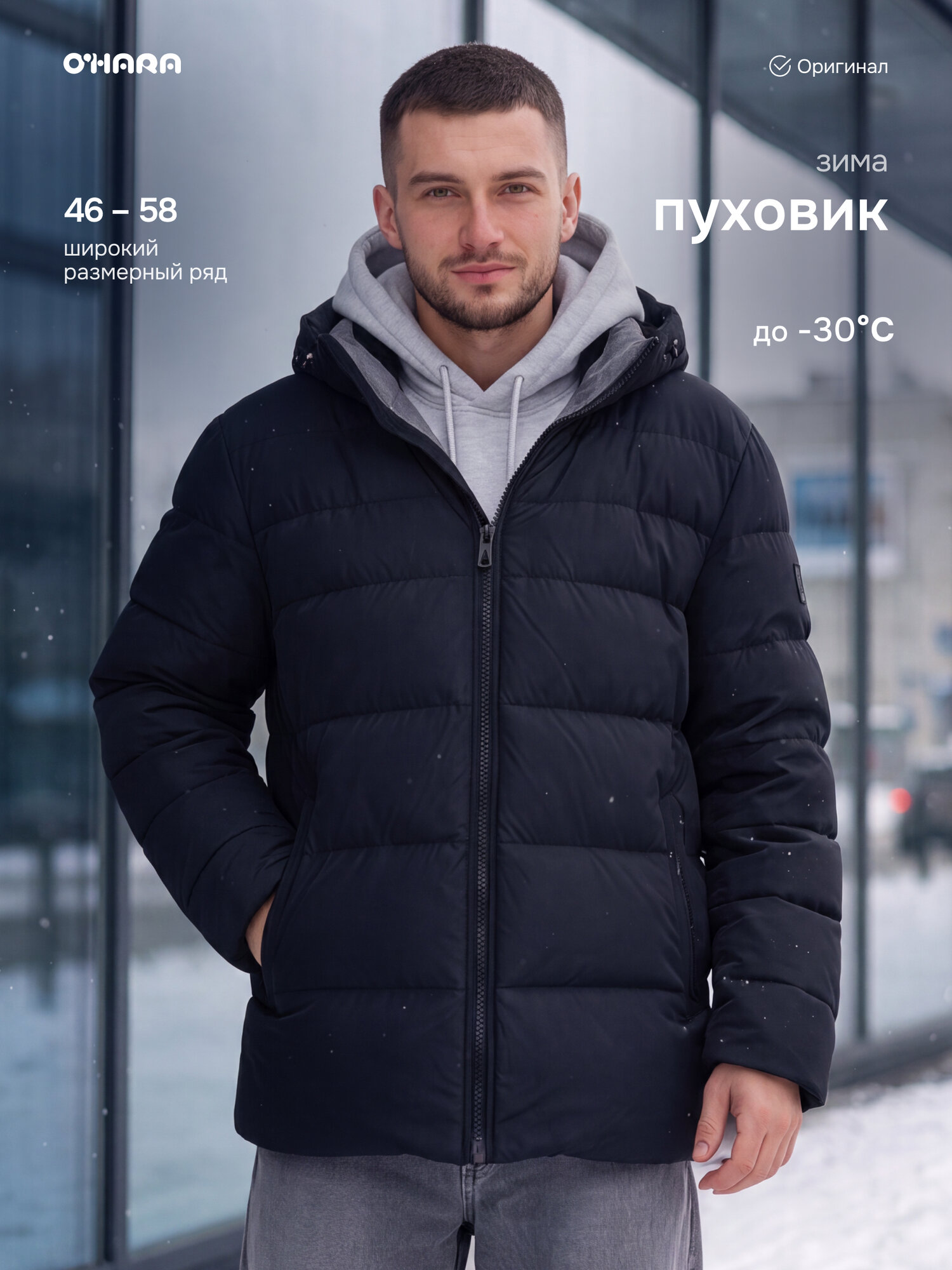Пуховик