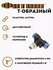 Фитинг для пластиковых труб