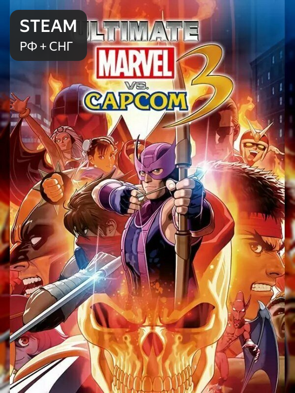 Ultimate Marvel Vs. CaPCom 3, РФ и СНГ