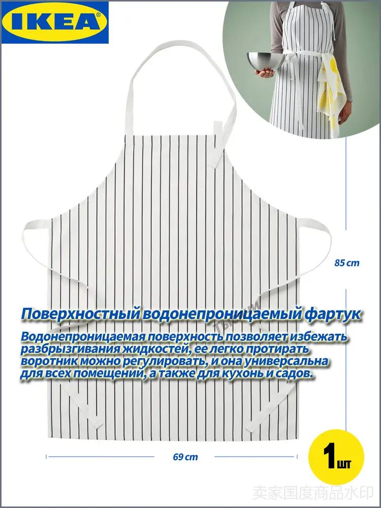 IKEA Фартук кухонный 1шт, Множество цветов