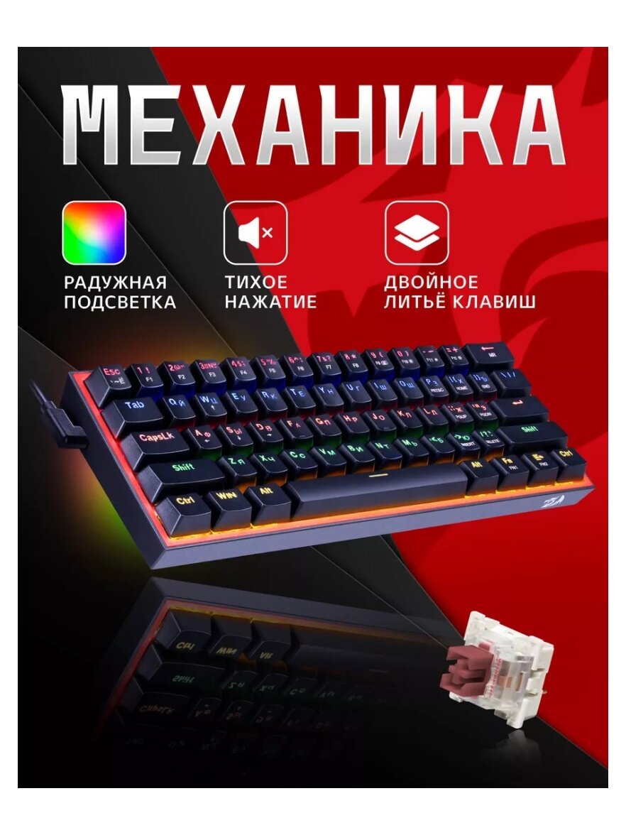 Клавиатура Redragon Fizz, 70671 DEFENDER