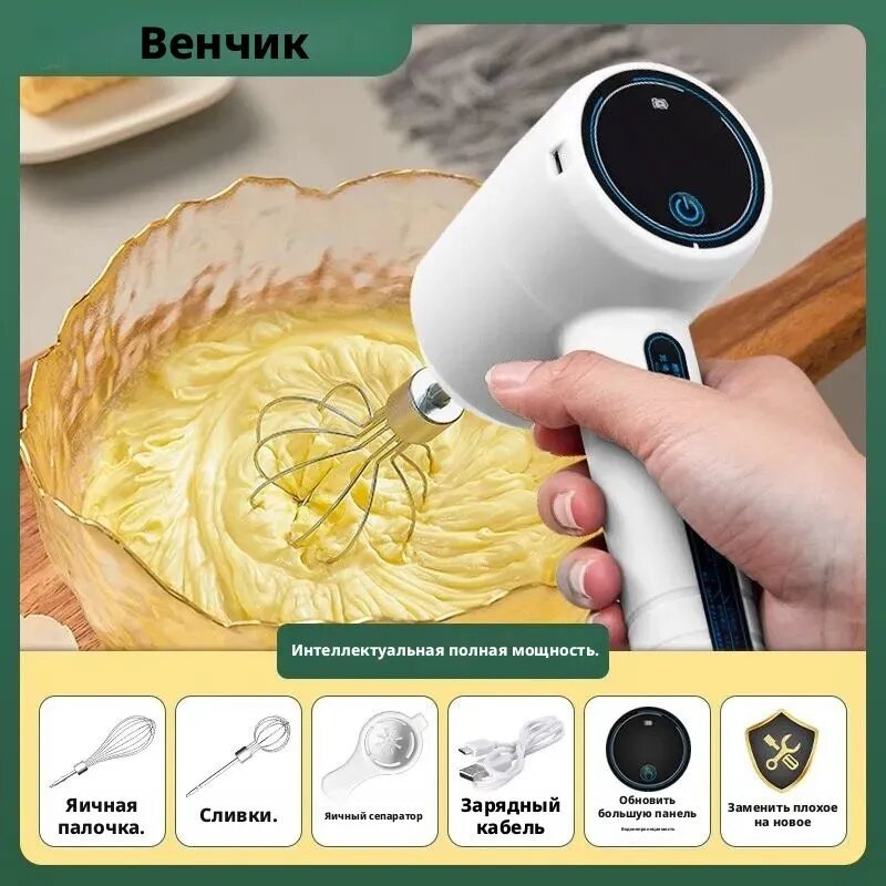 Венчик, длина 36 см