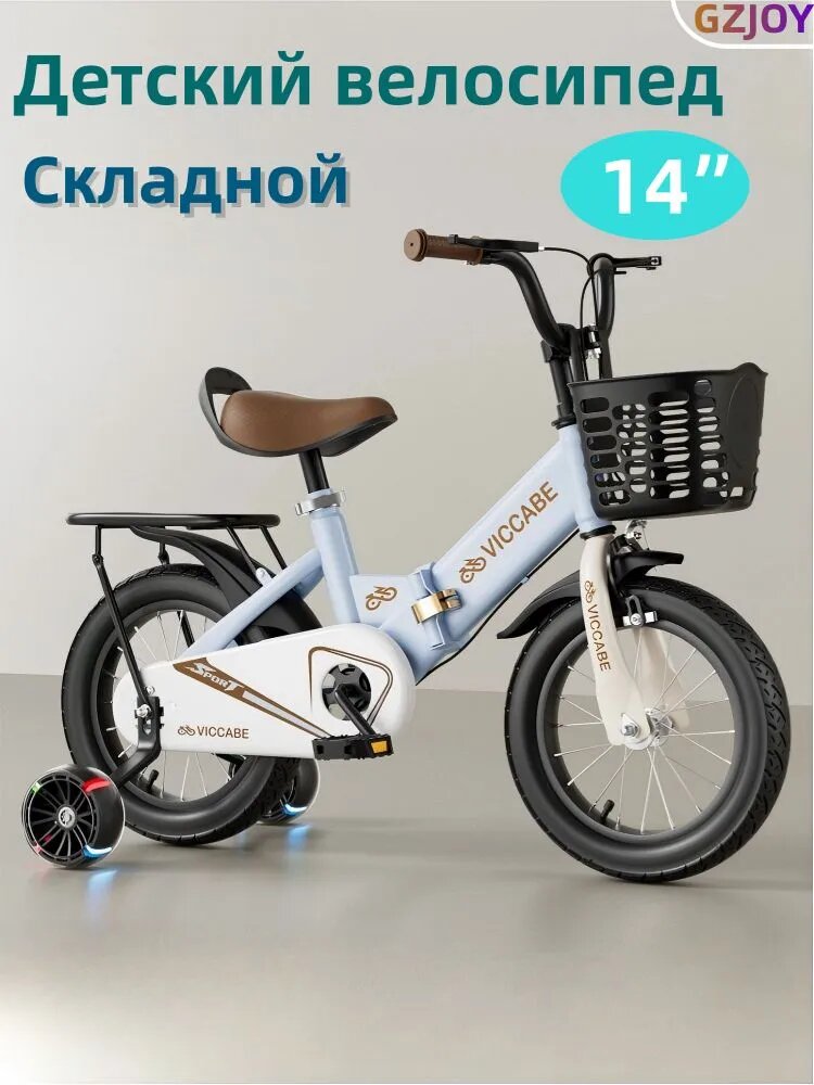 Велосипед детский складной 14 дюймов, городской, сталь, для девочек и мальчиков