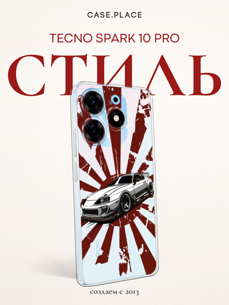 Чехол на Tecno Spark 10 Pro / Текно Спарк 10 Про с принтом Спортивный автомобиль, прозрачный