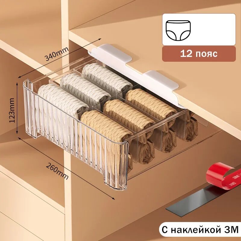 Разделители для ящика 34х26х12.3 см, 12 ячеек, прозрачный и белый, органайзер для белья