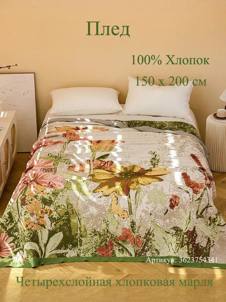 Покрывало 150x200 см хлопок двусторонний, жаккардовый цветы зеленый
