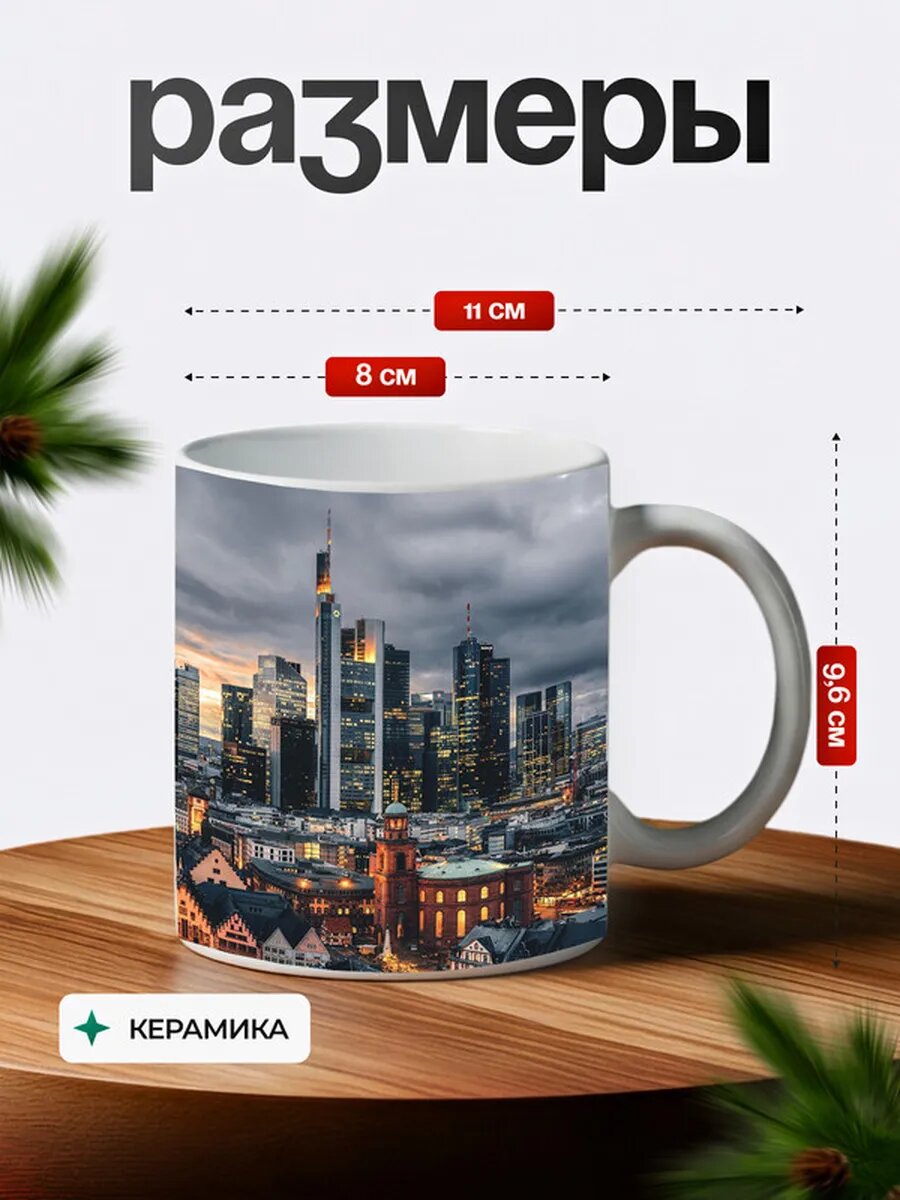 Кружка Буффало город 2, — фото 1