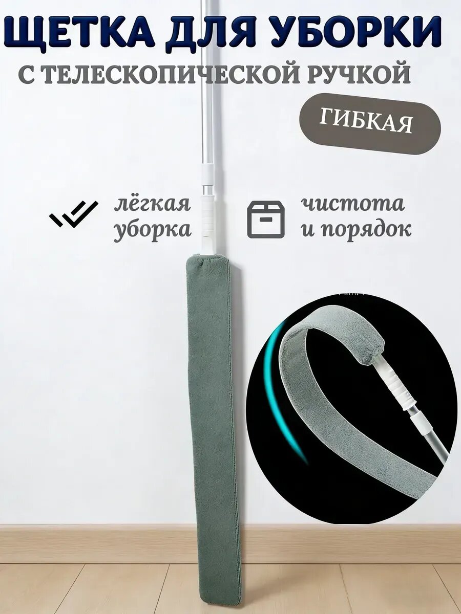 Палка выгребалка швабра