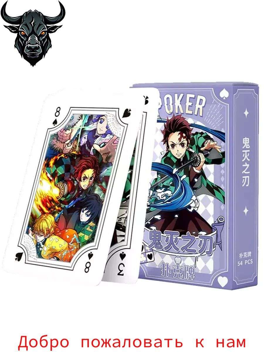 Игральные / Коллекционные карты Клинок Рассекающий Демонов / Kimetsu no Yaiba