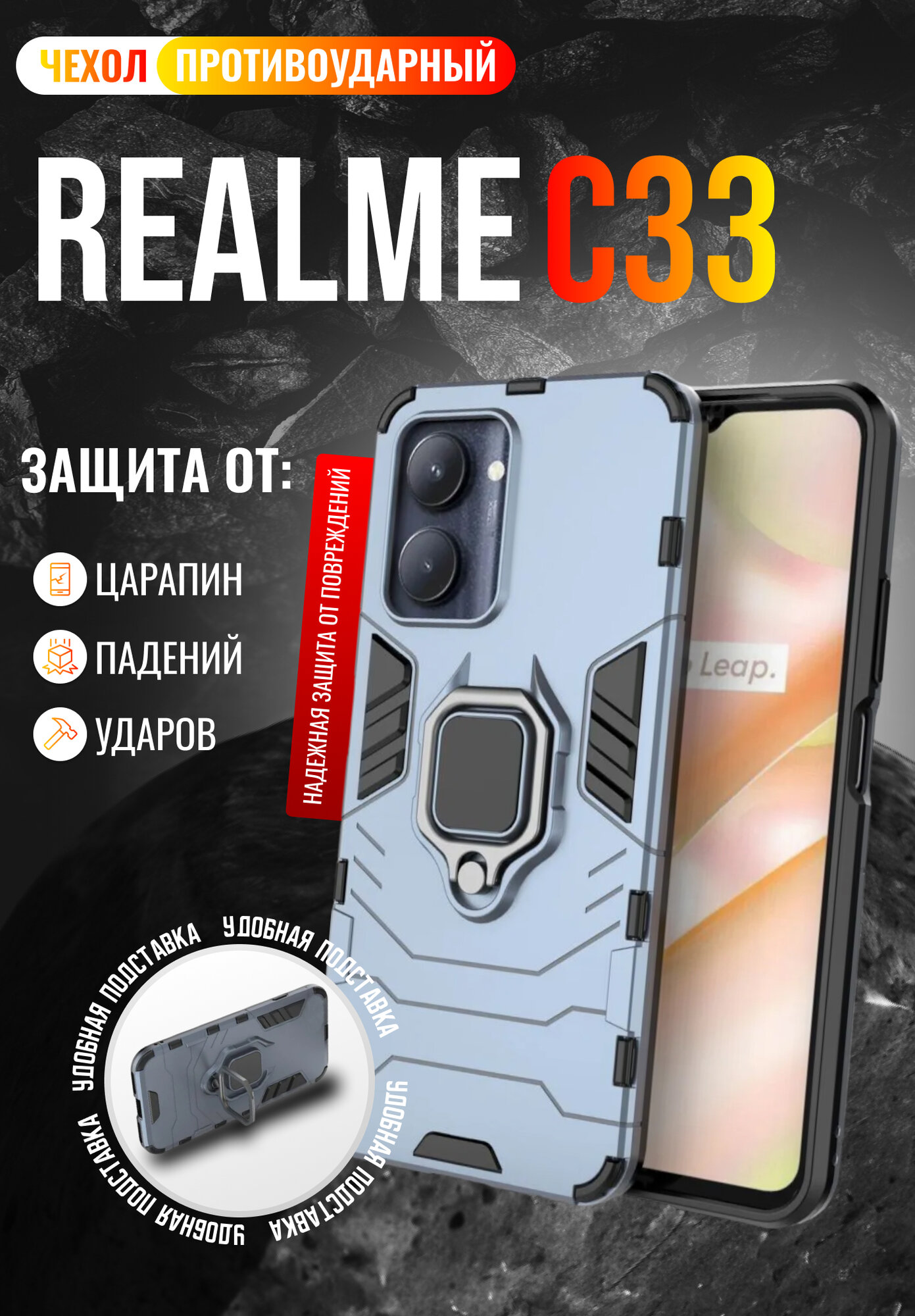 Чехол противоударный для Realme C33 / Реалми С33 (Светло-синий)