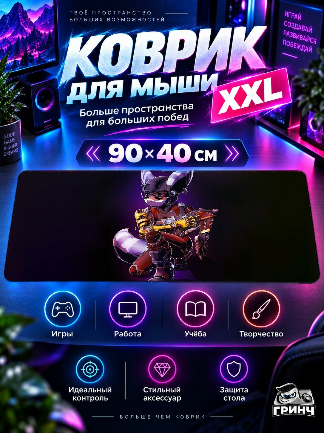 Большой игровой нескользящий коврик для мыши и клавиатуры Ratchet & Clank / Рэтчет и Кланк — Ratchet And Clank, 90×40 см, 3 мм, жаккардовый, прошитые края