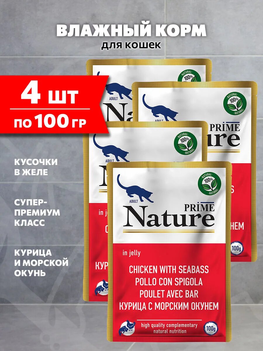 Корм влажный Корм влажный Prime Nature Chicken & Seabass для взрослых кошек, курица, морской окунь в желе, 100 г 4 шт