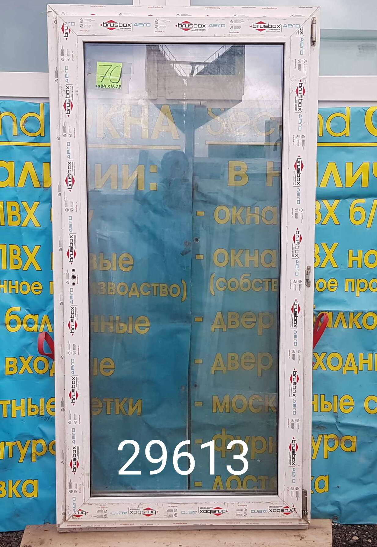 Пластиковое окно новое 1670(в)х840(ш)
