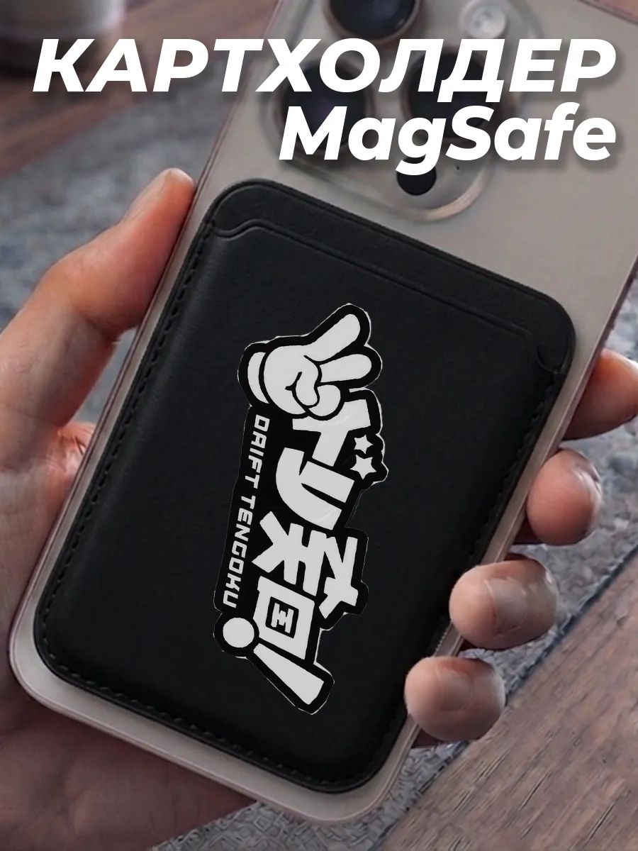 Картхолдер на iPhone MagSafe Wallet магнитный для карт
