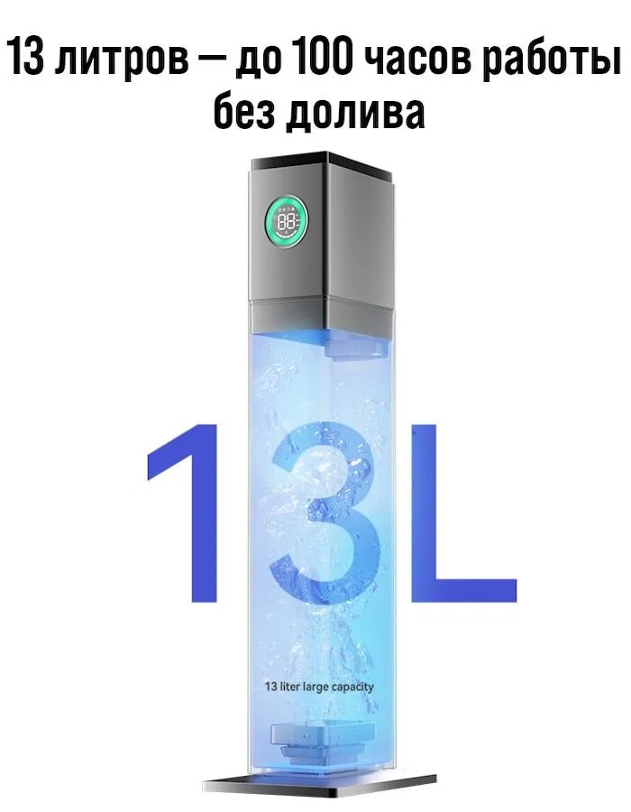 KELOPA Увлажнитель воздуха 13 л большой ёмкости, серый металлик