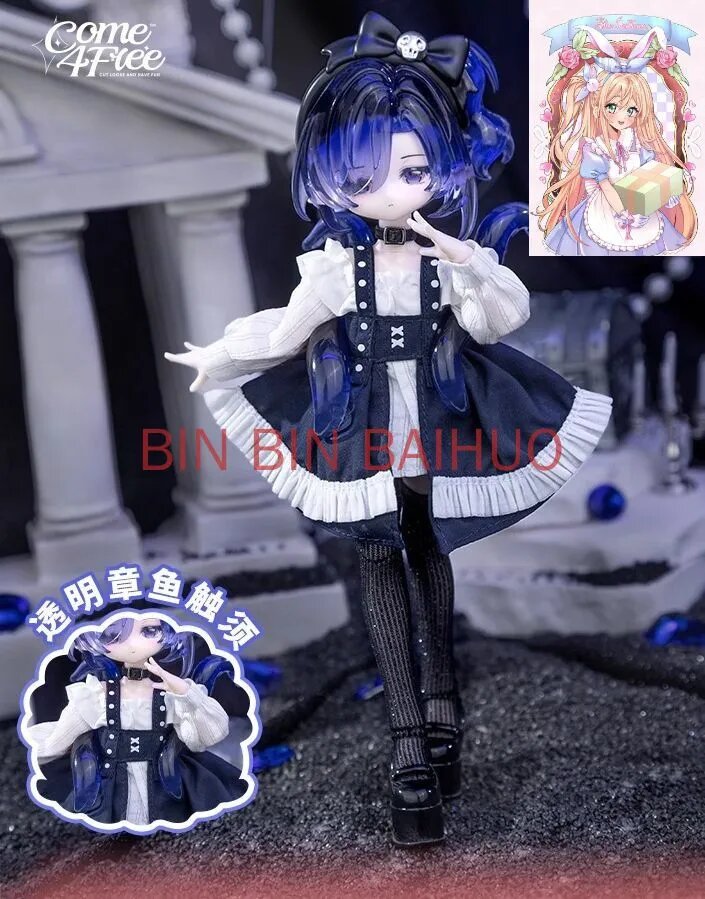 COME4FREE/Серия "Океанские драгоценности"/1/8 BJD doll