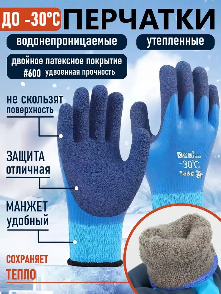 Перчатки рабочие зимние, перчатки_защитные 1 пара