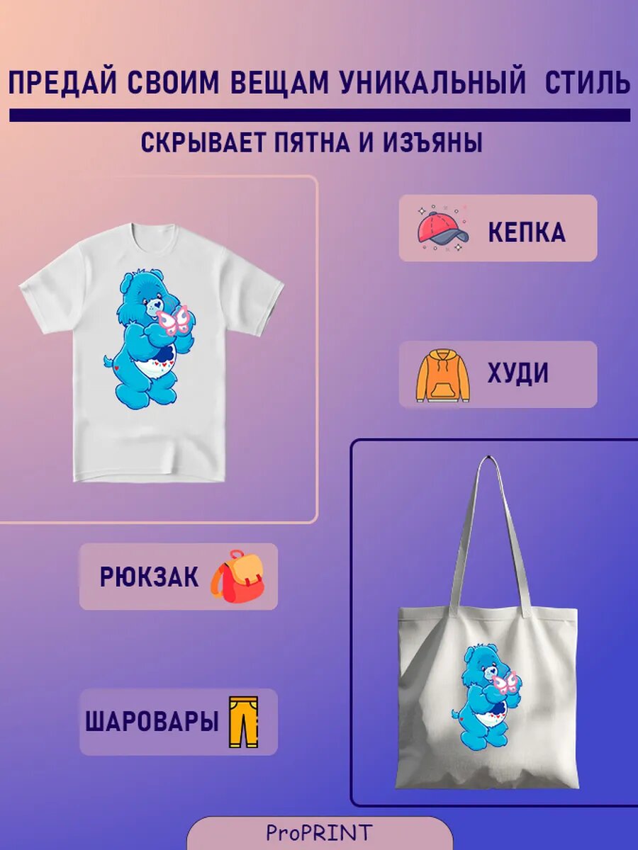 Термонаклейка на одежду — фото 1