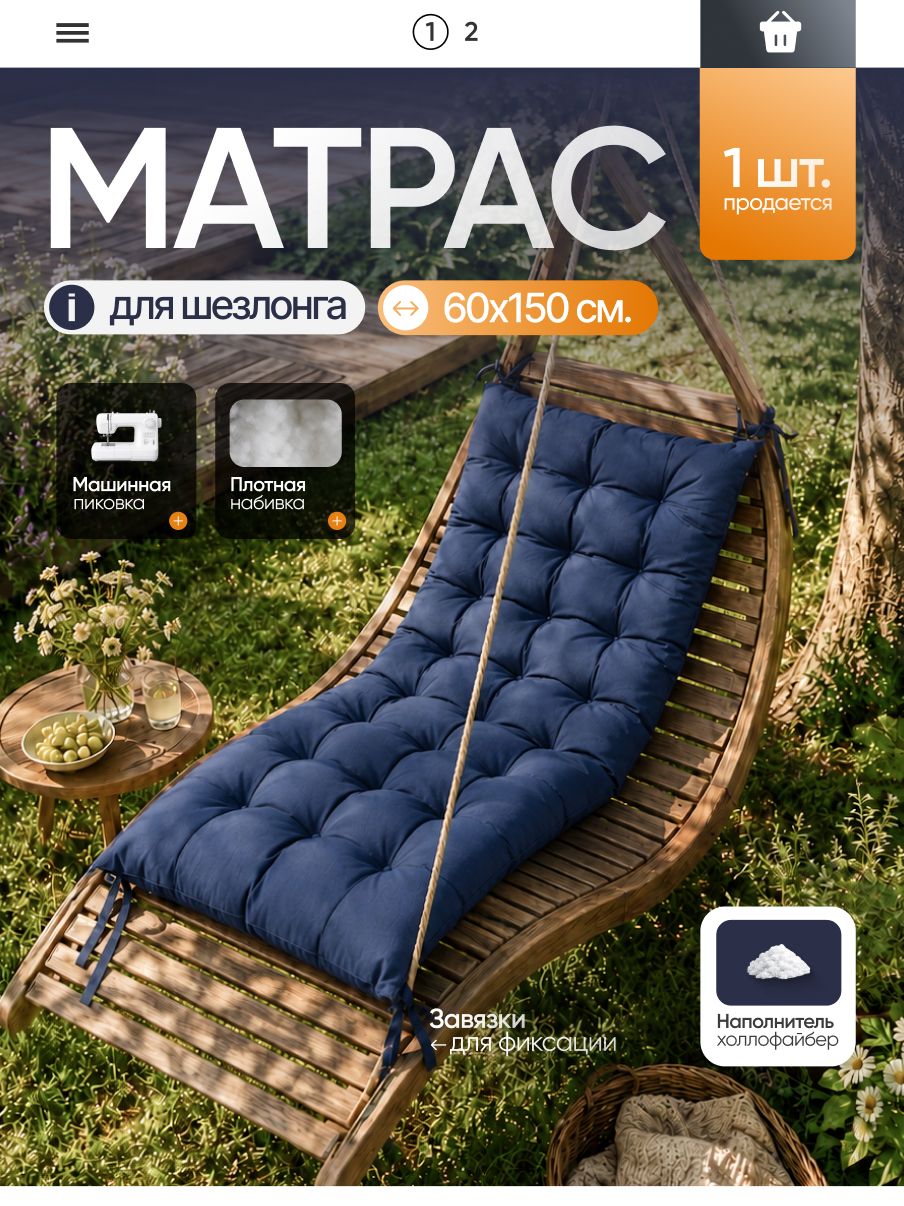 Матрас NikkyTEX для лавочки, садовой мебели, на лежак 60х150 см двусторонний