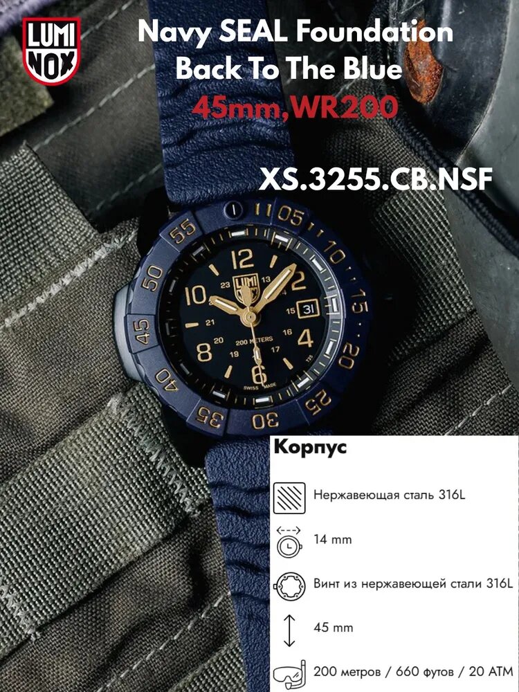 Luminox Смарт-часы, 45mm — фото 1