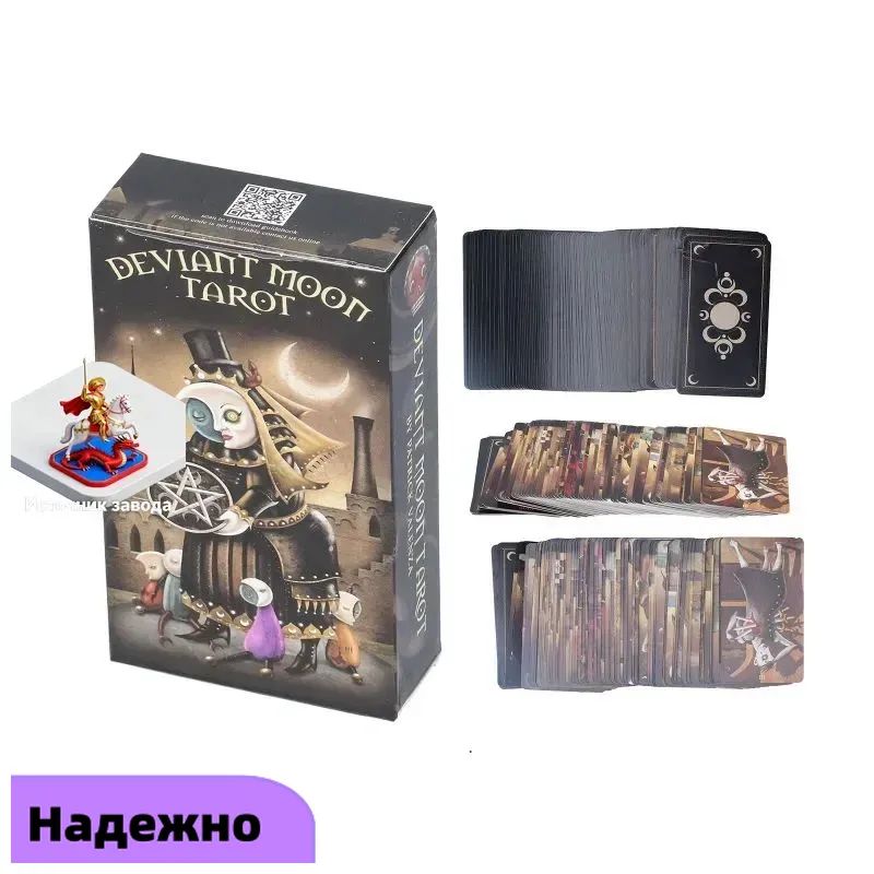Карты Таро колода карты для гадания