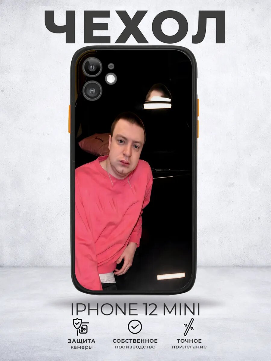 Чехол матовый на iPhone 12 Mini мелстрой черный друн