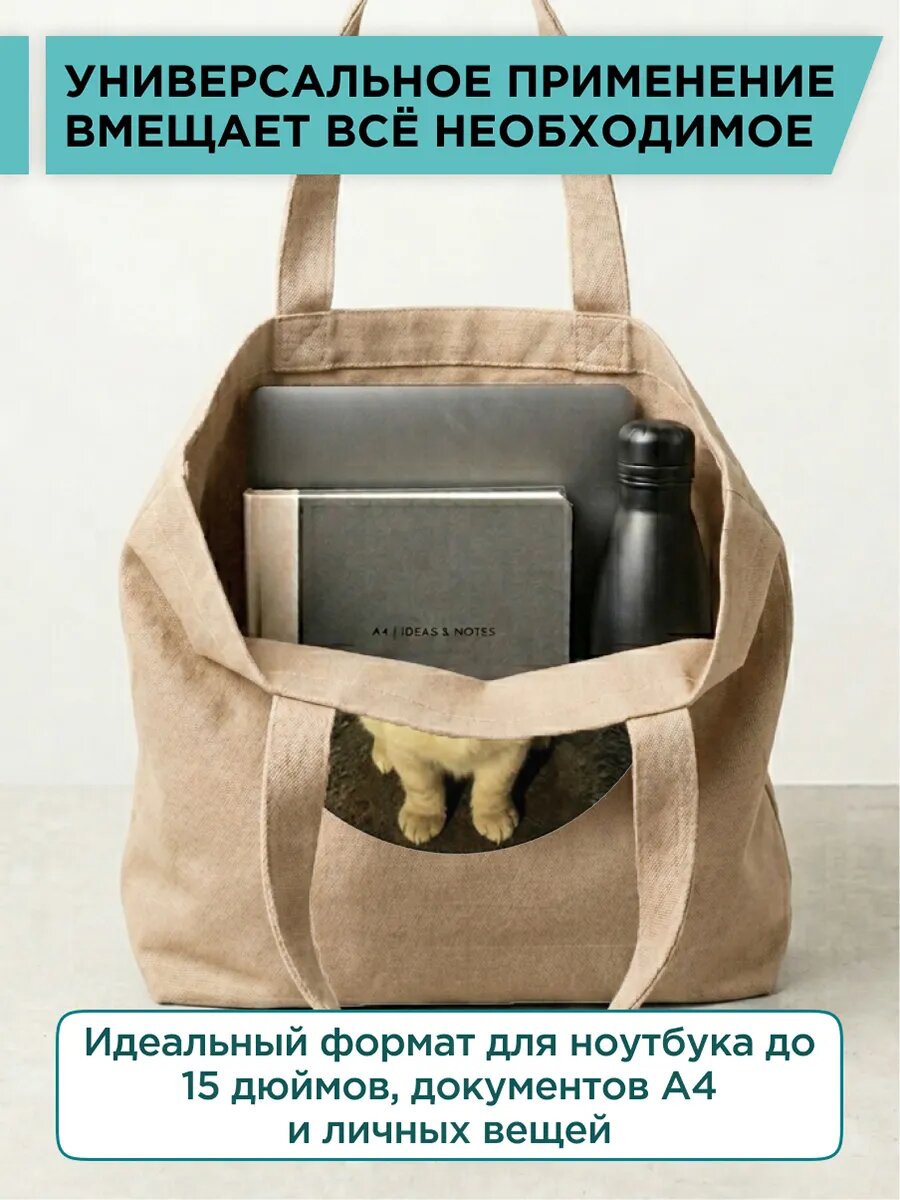 Сумка шоппер PRINTSHOT, фактура рельефная, бежевый — фото 1