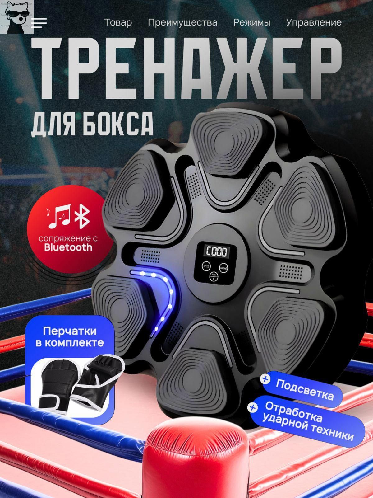 Тренажер для развития реакции 019ced3b8cd273fbb688870050e9990e