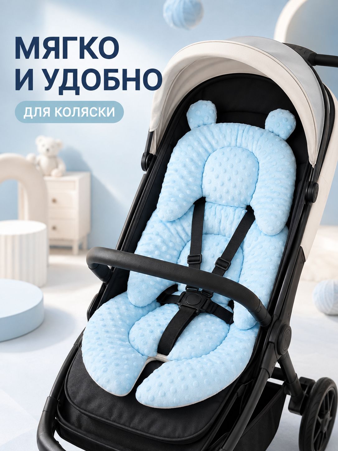 Мягкий вкладыш-матрасик для детской коляски, автокресла и стульчика, двусторонний, 60 33 см