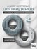 Эспандер , 2 шт, 41 кг
