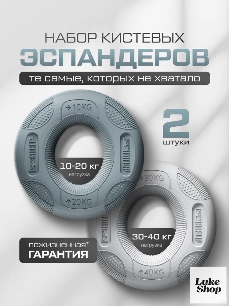 Эспандер , 2 шт, 41 кг