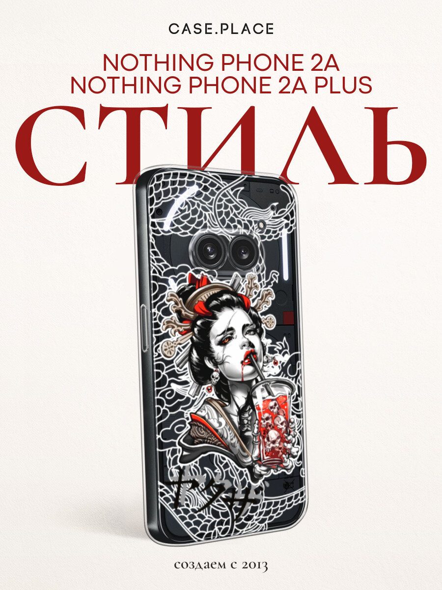 Чехол на Nothing Phone 2a / Нотинг Фон 2а с принтом Гейша с напитком, прозрачный