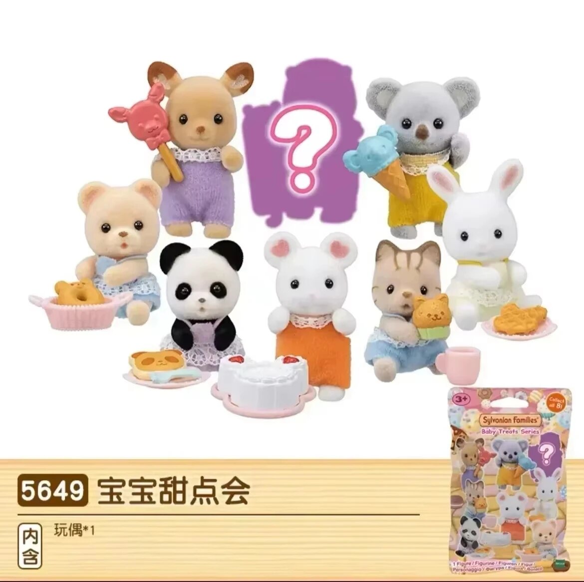 Sylvanian Families слепые фигурки B