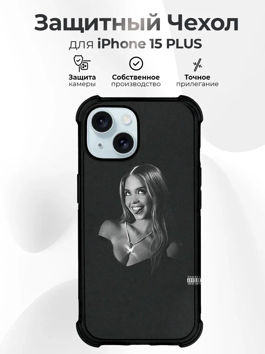 Чехол на IPHONE 15 PLUS силиконовый с принтом Синди