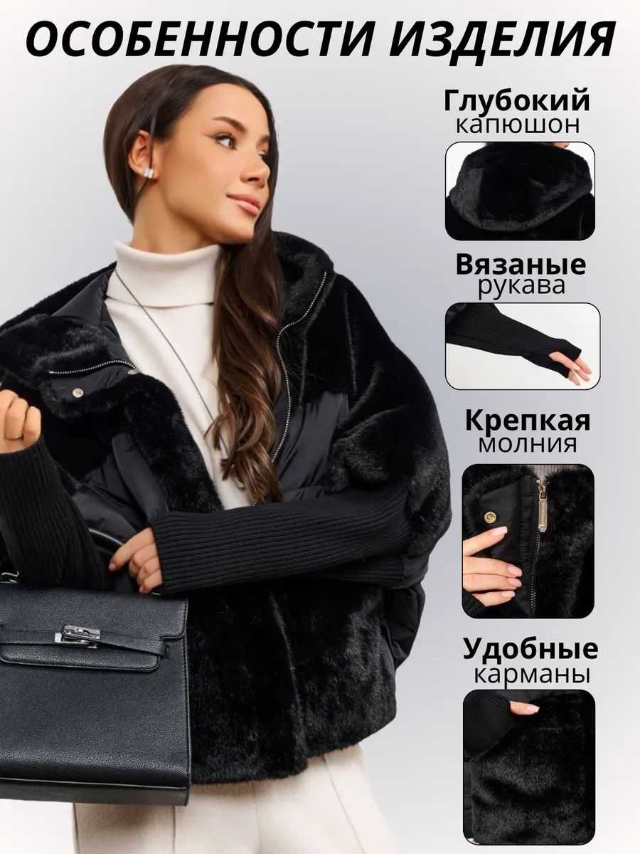 Куртка , размер 48, black — фото 1