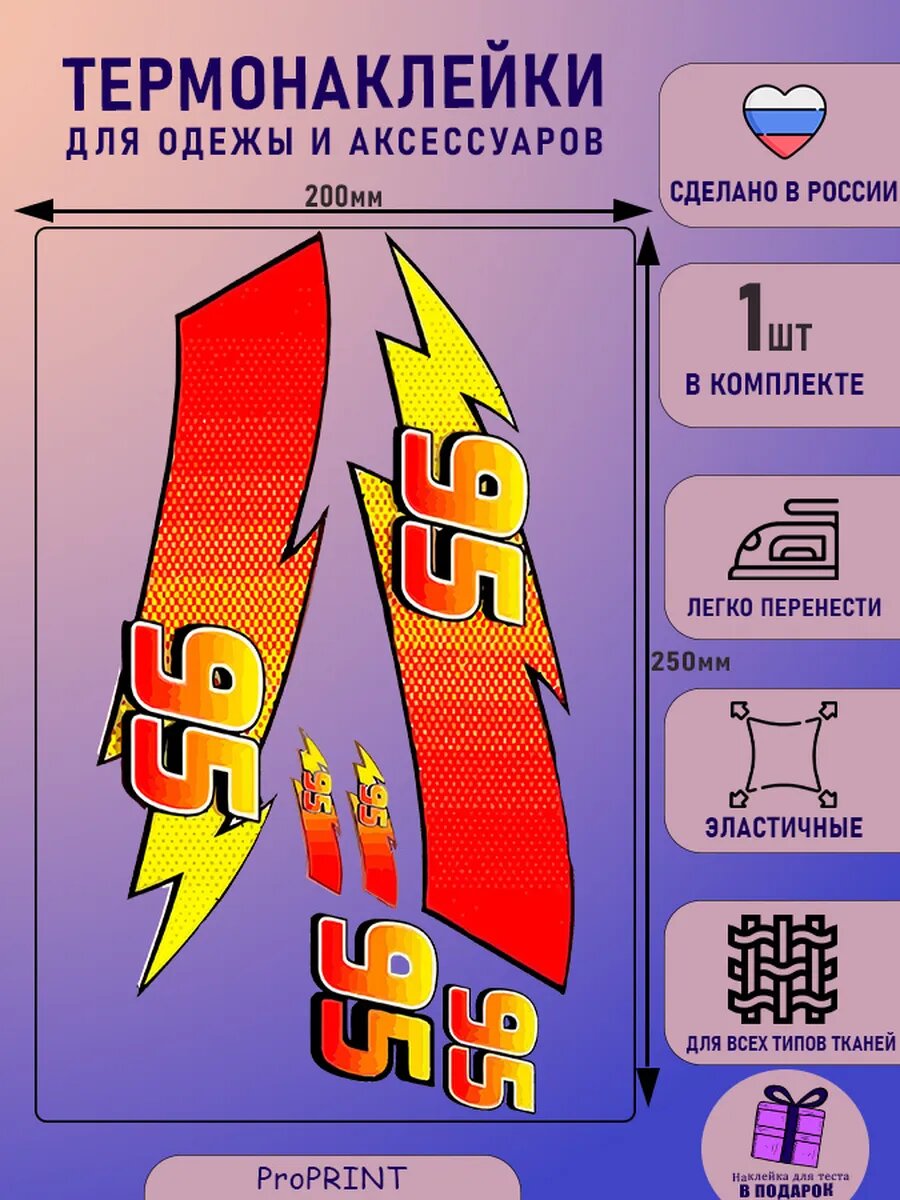 Термонаклейка заплатка