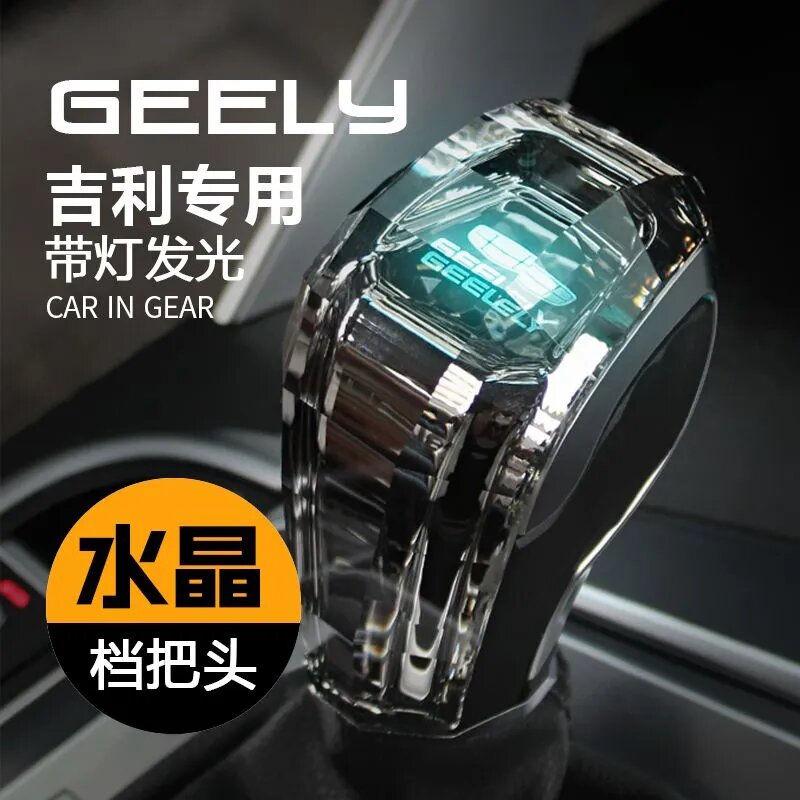 Подходит Для Geely Emgrand/ Binray/ Vision X3X6/ Borui/ Boyue Кристаллическая Ручка Переключения Передач С Подсветкой И Светом Для Модификации