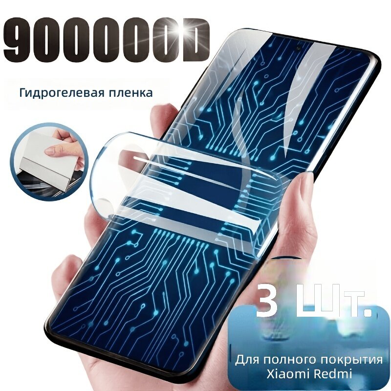 Защитная гидрогелевая пленка на экран смартфона, 3 шт, мягкая, устойчива к царапинам и отпечаткам пальцев, без пузырей, совместима с чехлами