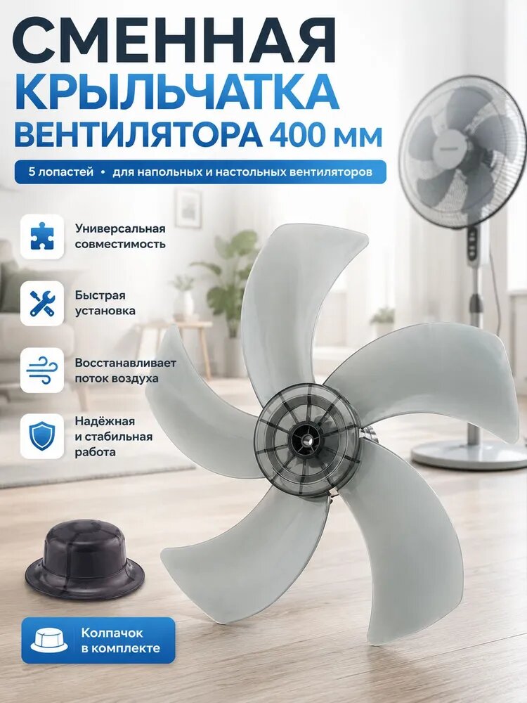 Универсальные лопасти для вентилятора 16 дюймов 400 мм, крыльчатка для напольного и настольного вентилятора, надежные запчасти для ремонта
